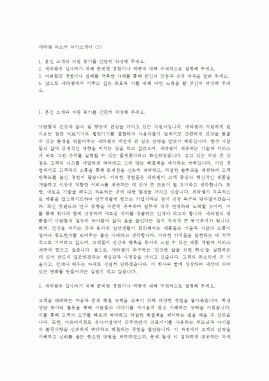 세라젬 자소서 자기소개서 (3)-1페이지