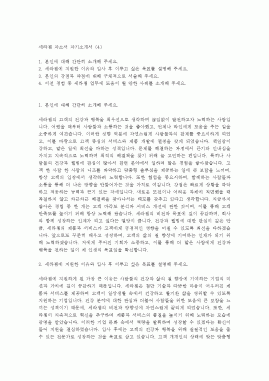 세라젬 자소서 자기소개서 (4)-1페이지