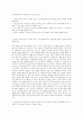 에스엘코퍼레이션 생산기술 자기소개서 (5)-1페이지