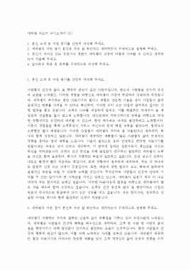 세라젬 자소서 자기소개서 (5)-1페이지