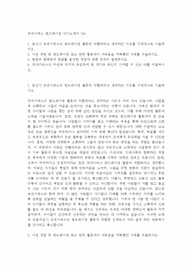 굿네이버스 펀드레이징 자기소개서 (8)-1페이지