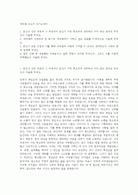 세라젬 자소서 자기소개서-1페이지