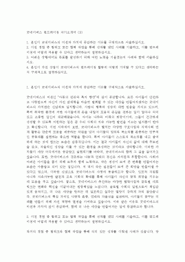 굿네이버스 펀드레이징 자기소개서 (9)-1페이지