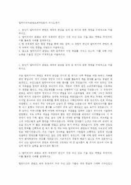 멀티미디어콘텐츠제작전문가 자기소개서-1페이지