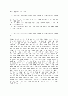 세리아 생활지도원 자기소개서-1페이지