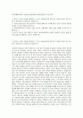 대구가톨릭대학교 의료보건산업대학원 원예치료학과 자기소개서-1페이지