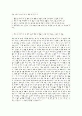 세림티티시 무역서무 및 총무 자기소개서-1페이지