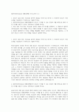멀티에셋자산운용 상품전략팀 자기소개서 (1)-1페이지