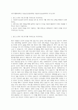 대구가톨릭대학교 의료보건산업대학원 의료방사선초음파학과 자기소개서-1페이지