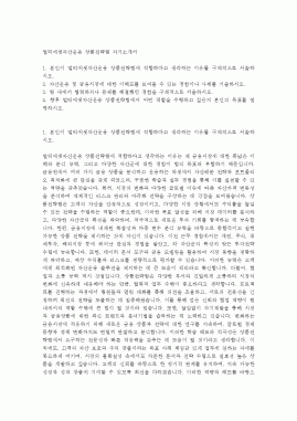 멀티에셋자산운용 상품전략팀 자기소개서-1페이지