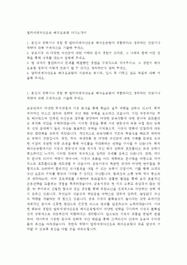 멀티에셋자산운용 헤지운용팀 자기소개서-1페이지