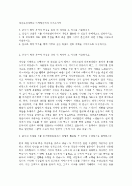 대전보건대학교 마케팅관리과 자기소개서-1페이지