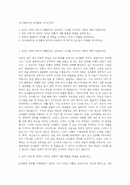 에스엠면세점 보세물류 자기소개서-1페이지