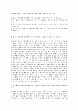 대구가톨릭대학교 의료보건산업대학원 화학물질독성평가학과 자기소개서-1페이지
