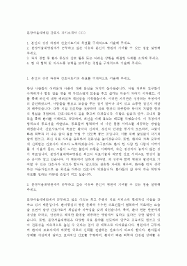 분당서울대병원 간호사 자기소개서 (31)-1페이지