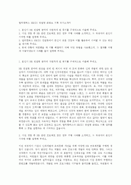 멀티캠퍼스 HR(D) 컨설팅 콘텐츠 기획 자기소개서-1페이지