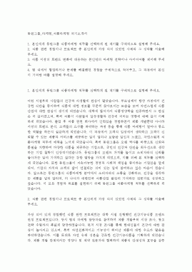 동원그룹_마케팅_식품마케팅 자기소개서-1페이지