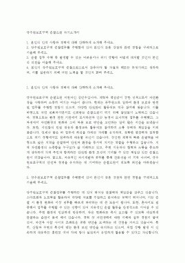 상수원보호구역 순찰요원 자기소개서-1페이지