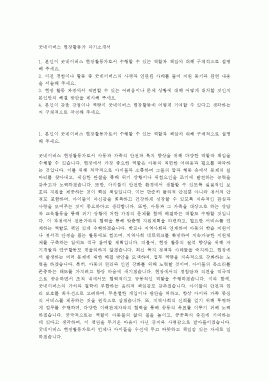 굿네이버스 현장활동가 자기소개서-1페이지