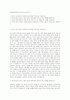 대전보건대학교 방사선과 자기소개서-1페이지
