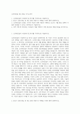 신세계건설 광고 홍보 자기소개서-1페이지