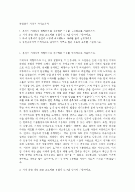 동원금속 기계직 자기소개서-1페이지