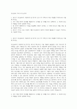 상신금속 구매 자기소개서-1페이지