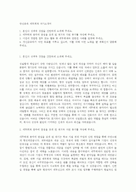 상신금속 세무회계 자기소개서-1페이지