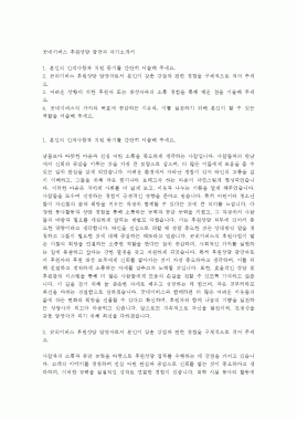 굿네이버스 후원상담 담당자 자기소개서-1페이지