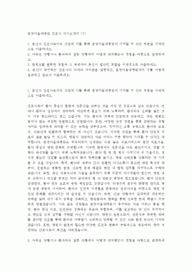 분당서울대병원 간호사 자기소개서 (7)-1페이지