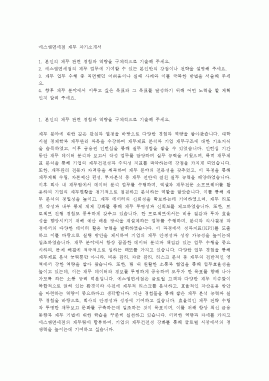 에스엠면세점 재무 자기소개서-1페이지