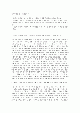 멀티캠퍼스 강사 자기소개서-1페이지