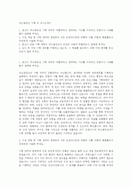 에스엠상선 기획 직 자기소개서-1페이지