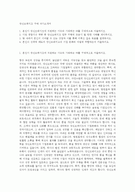 상신브레이크 구매 자기소개서-1페이지