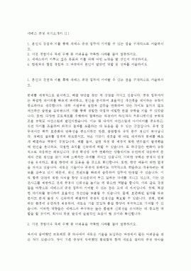 세메스 공정 자기소개서 (1)-1페이지