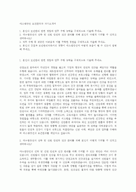 에스엠상선 보건관리자 자기소개서-1페이지