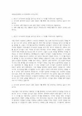 대전보건대학교 유아교육학과 자기소개서-1페이지