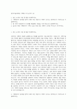분당서울대병원 기획팀 자기소개서 (8)-1페이지