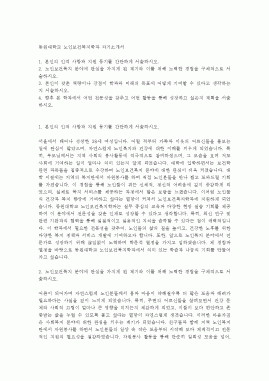 동원대학교 노인보건복지학과 자기소개서-1페이지
