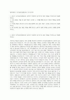 멀티캠퍼스 교수설계(집합교육) 자기소개서-1페이지
