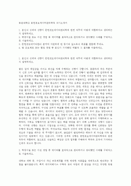 동원대학교 문헌정보데이터관리학과 자기소개서-1페이지