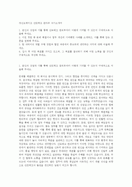 상신브레이크 산도테크 관리부 자기소개서-1페이지