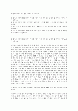 대전보건대학교 의무행정정보학과 자기소개서-1페이지