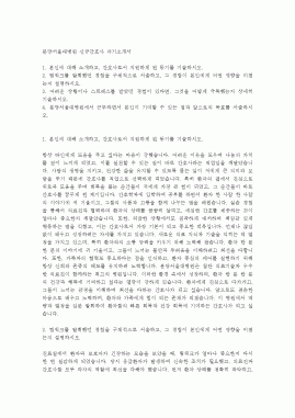 분당서울대병원 신규간호사 자기소개서-1페이지