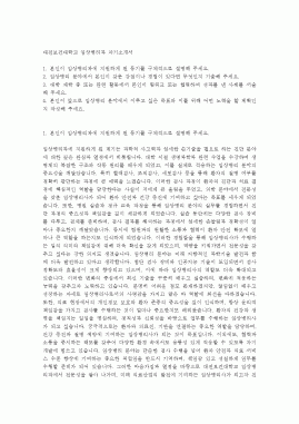 대전보건대학교 임상병리과 자기소개서-1페이지