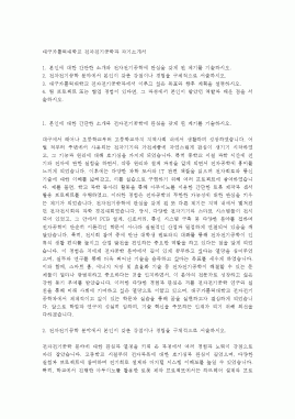 대구가톨릭대학교 전자전기공학과 자기소개서-1페이지