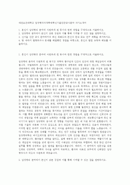 대전보건대학교 임상병리의과학대학신기술진단검사분야 자기소개서-1페이지