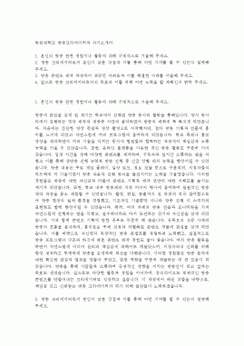 동원대학교 방송크리에이터과 자기소개서-1페이지