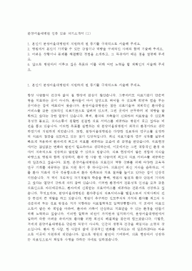 분당서울대병원 인증 있음 자기소개서 (1)-1페이지