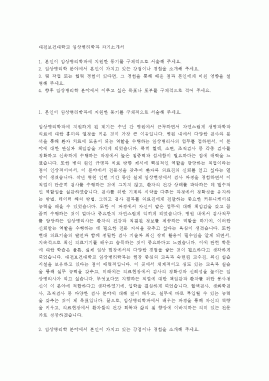 대전보건대학교 임상병리학과 자기소개서-1페이지